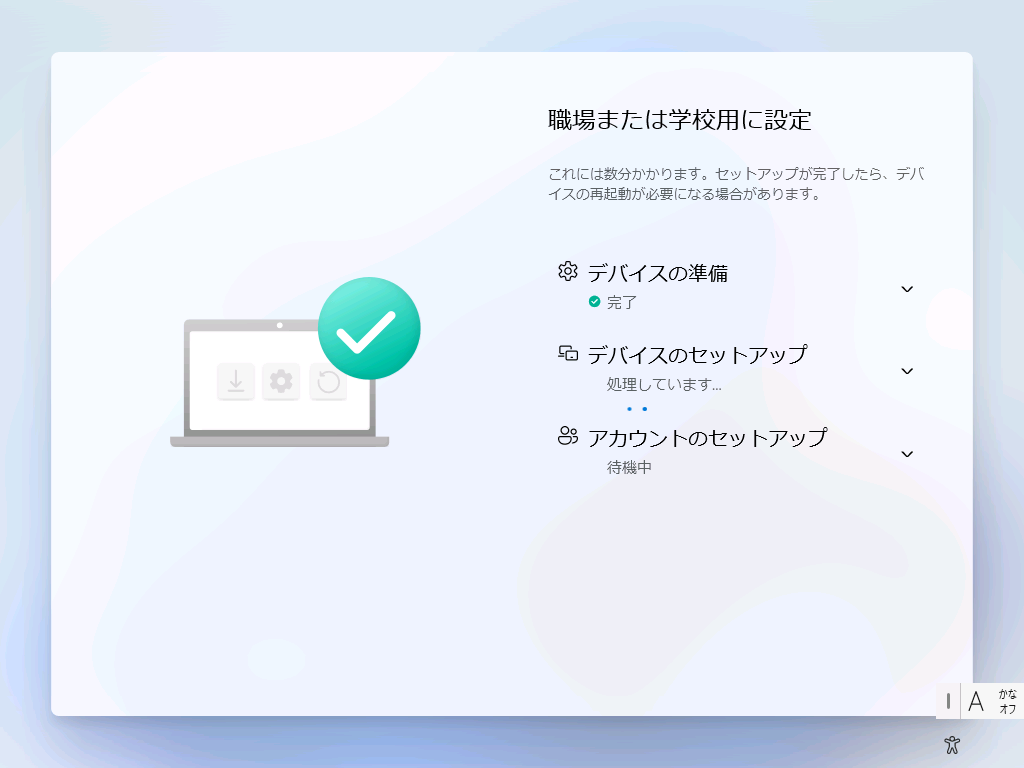 Windows Autopilot にて診断情報をチェックしてトラブルシューティングする