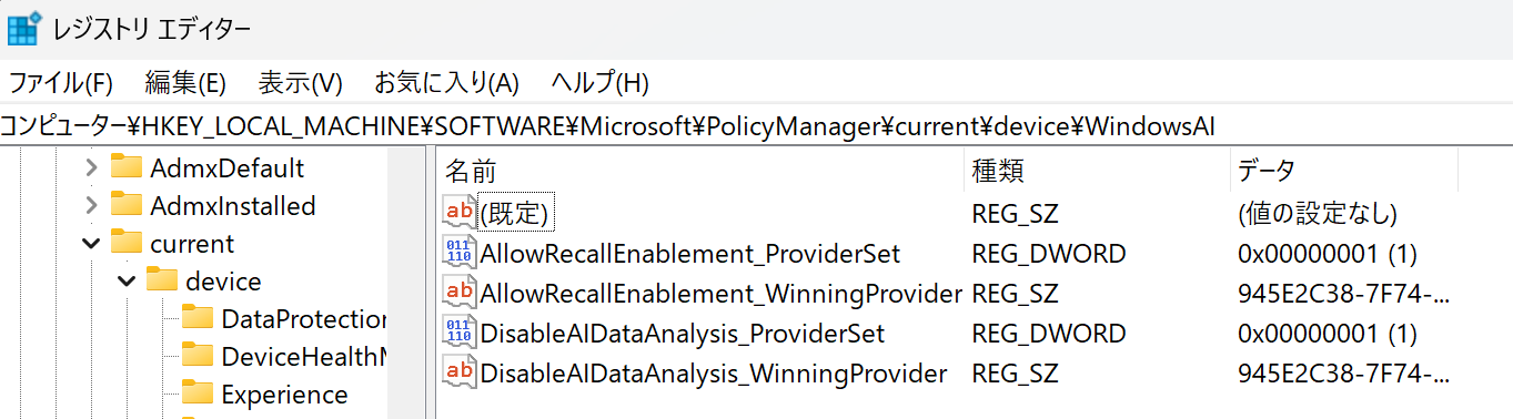 Windows Enterprise にて Recall (Preview) を試す